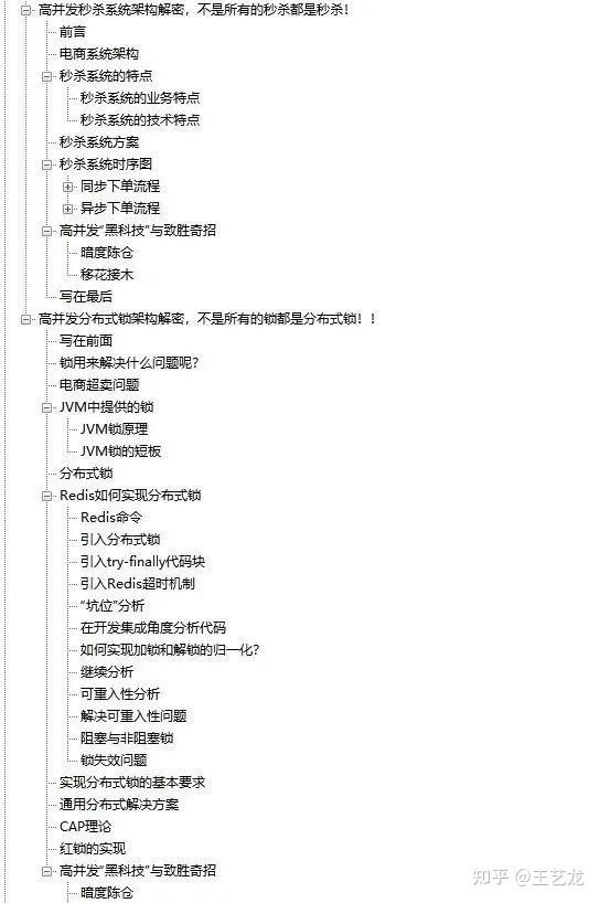 32w字总结阿里达摩院java高并发编程：案例源码面试系统架构设计 知乎