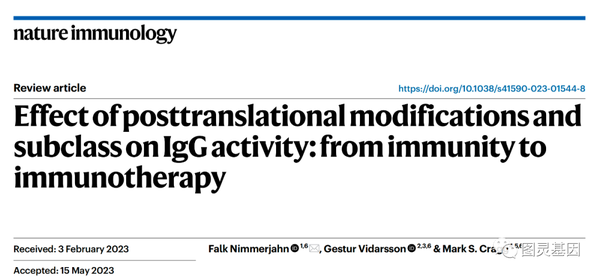 Nat Immu | 翻译后修饰和亚类对IgG活性的影响：从免疫到免疫治疗 - 知乎