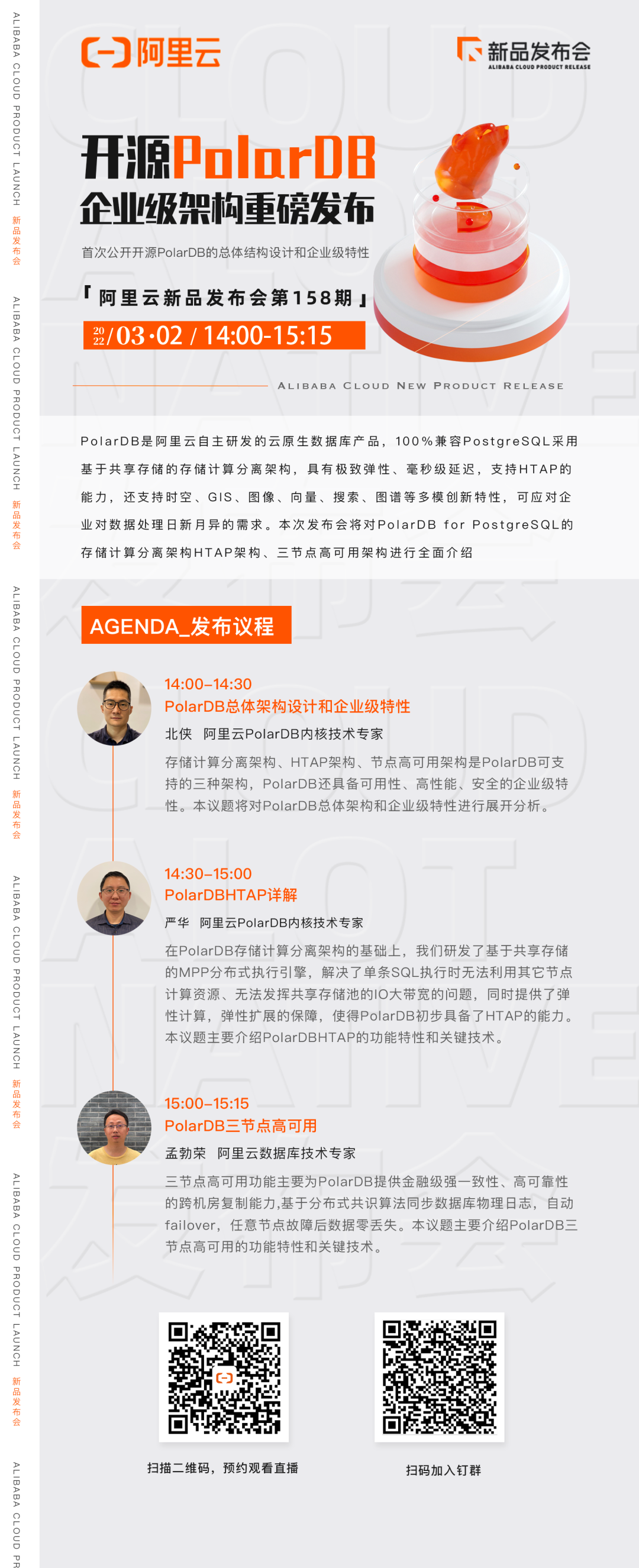 3月2日发布会,阿里云开源 Polardb又有什么大动作? 知乎