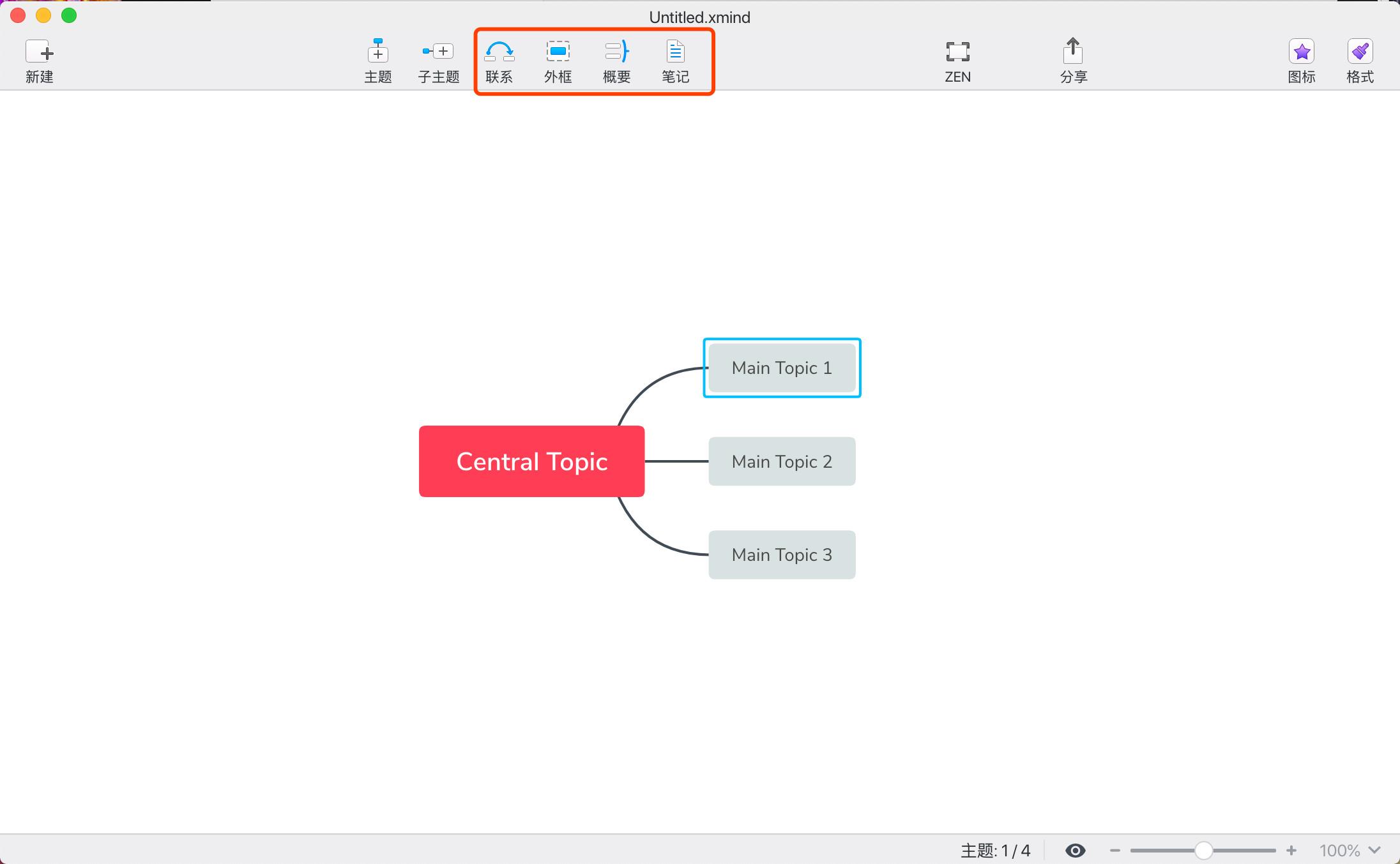 【超强干货】即学即用的 XMind 高阶玩法 - 知乎