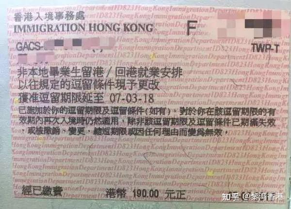 香港工作签证申请，香港进修IANG签证小贴士！ - 知乎