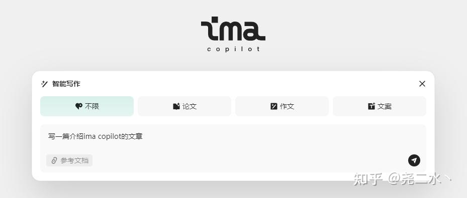腾讯悄悄上线的AI笔记神器 ima copilot，强的离谱 - 知乎