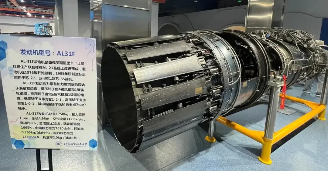 航空发动机综述Ⅲ | 俄罗斯AL-31F系列涡轮风扇发动机 - 知乎