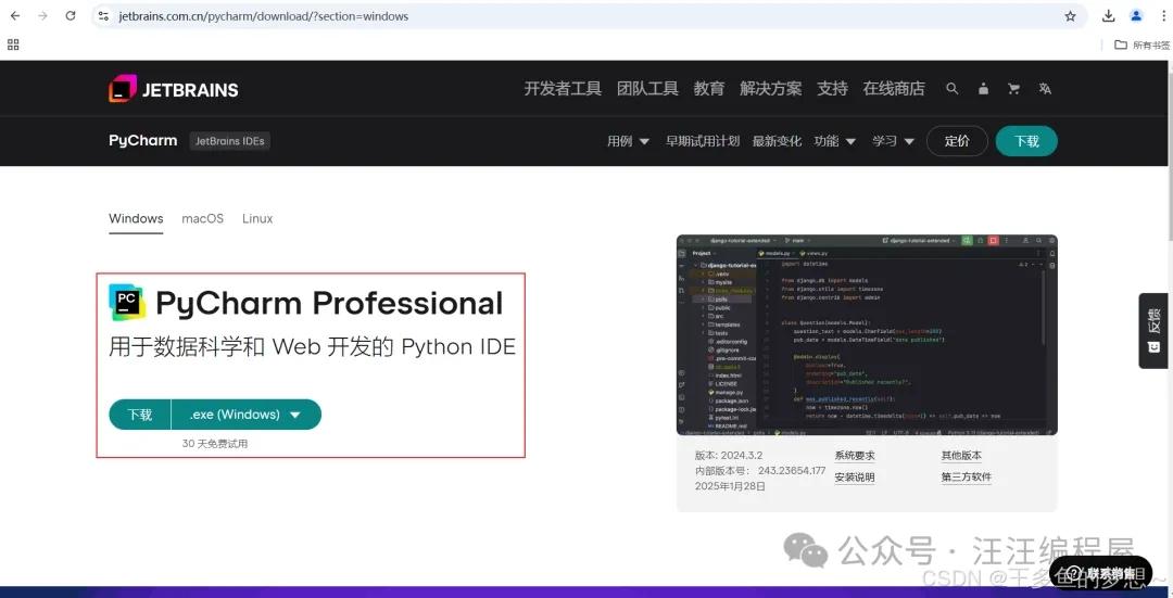 2025年最新版Python&PyCharm安装教程（含详细图解+安装包+入门资料） - 知乎