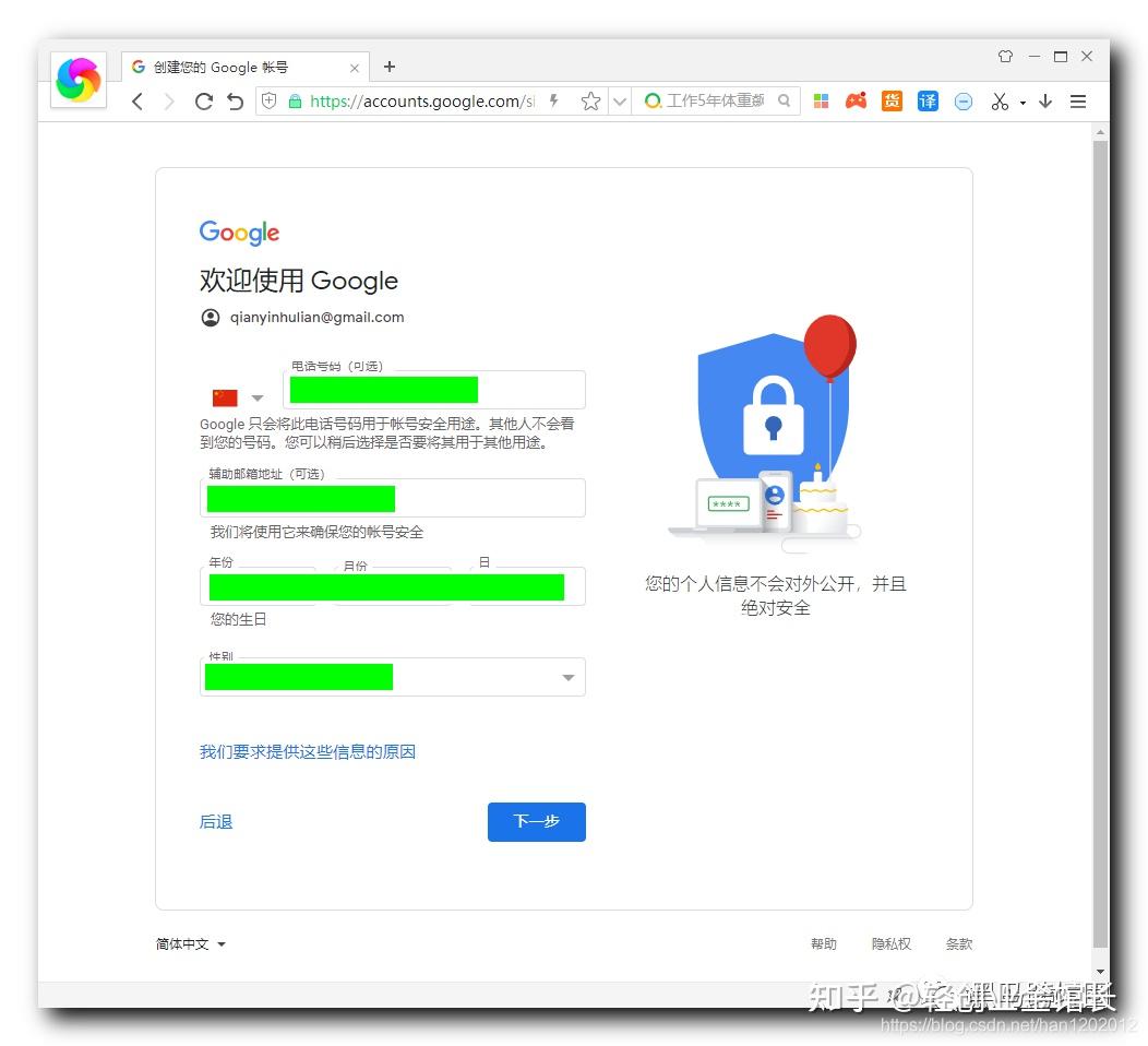 创建 Google 开发者账号-注册Google Play开发者账号最全教程 - 知乎