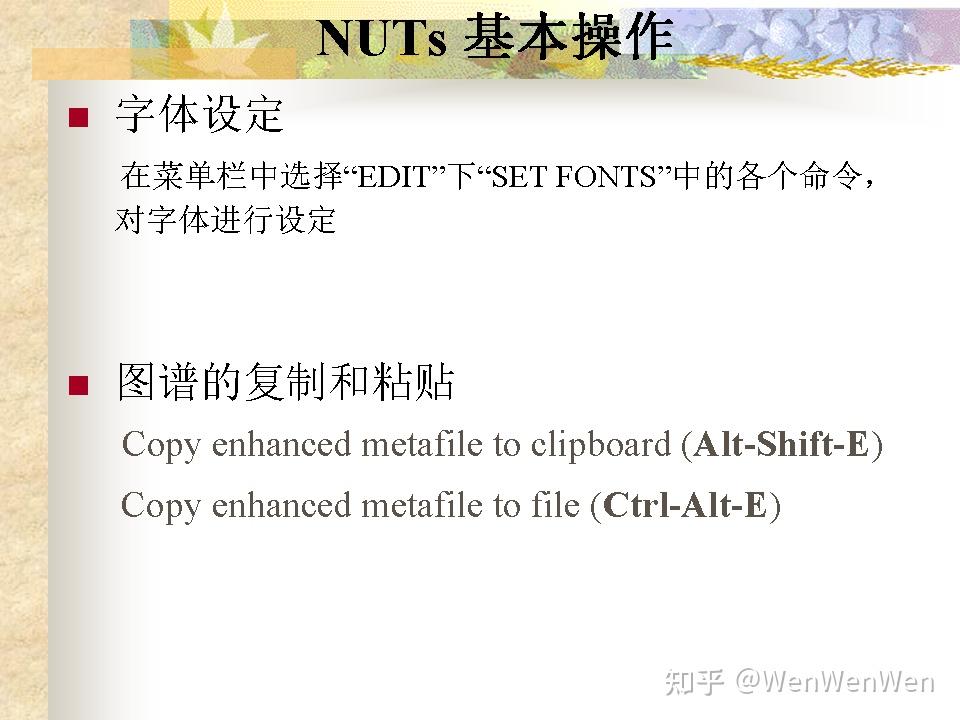 NUTs 解核磁软件操作使用流程和方法 - 知乎
