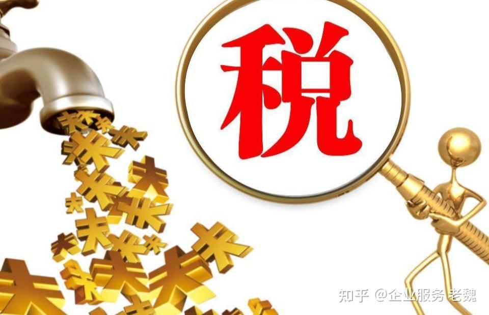 北京转让公司要交哪些税? 知乎