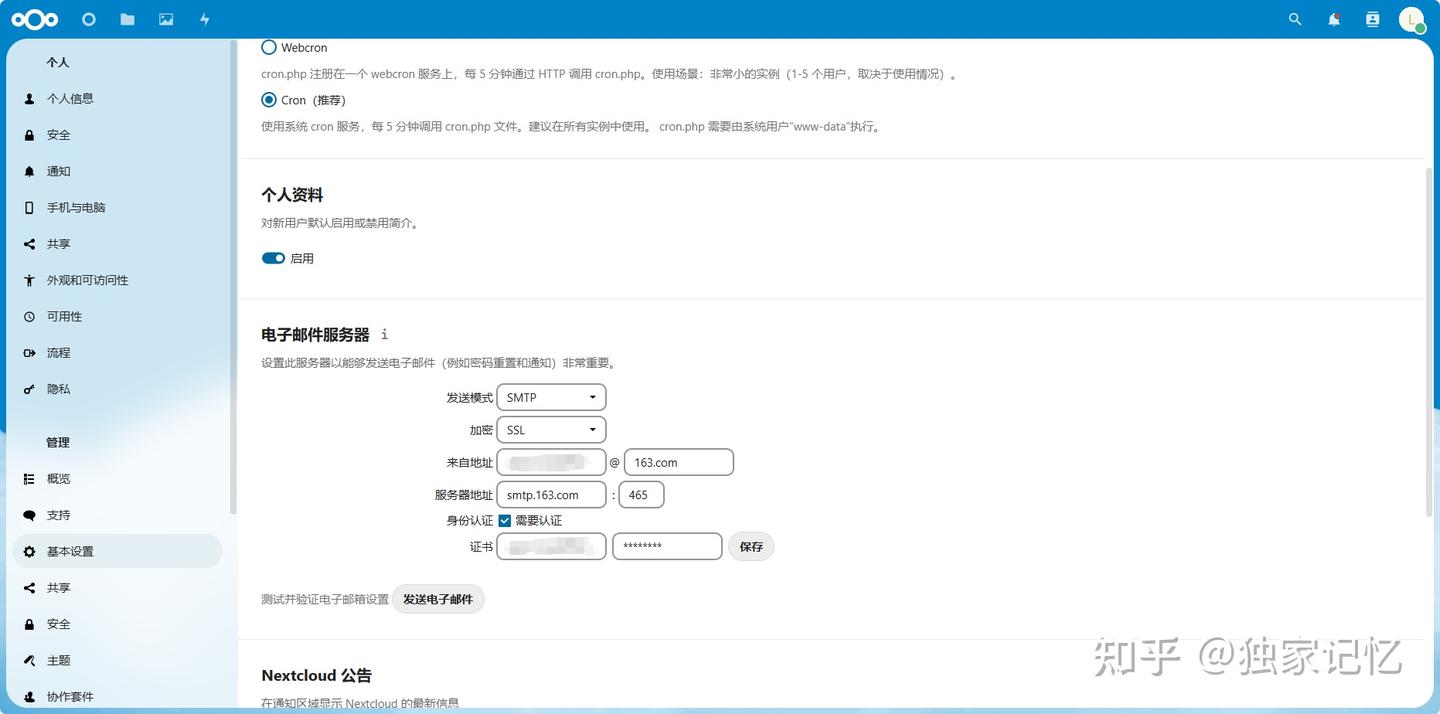 nas搭建系列4：docker方式部署nextcloud - 知乎