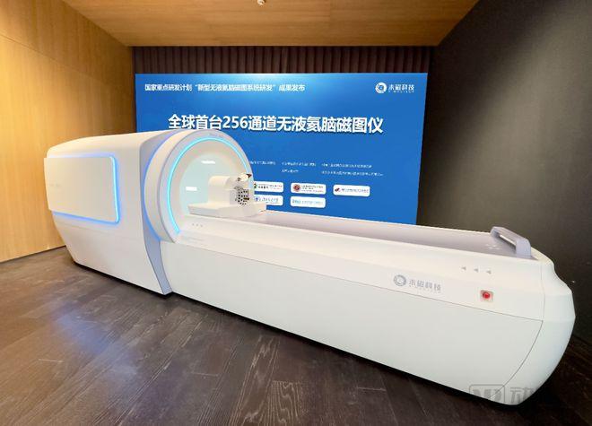 全球首台！256通道无液氦脑磁图仪及芯片化原子磁力计正式发布 - 知乎