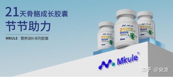 运动一定能长高？Mkule成长胶囊助您一臂之力 - 知乎