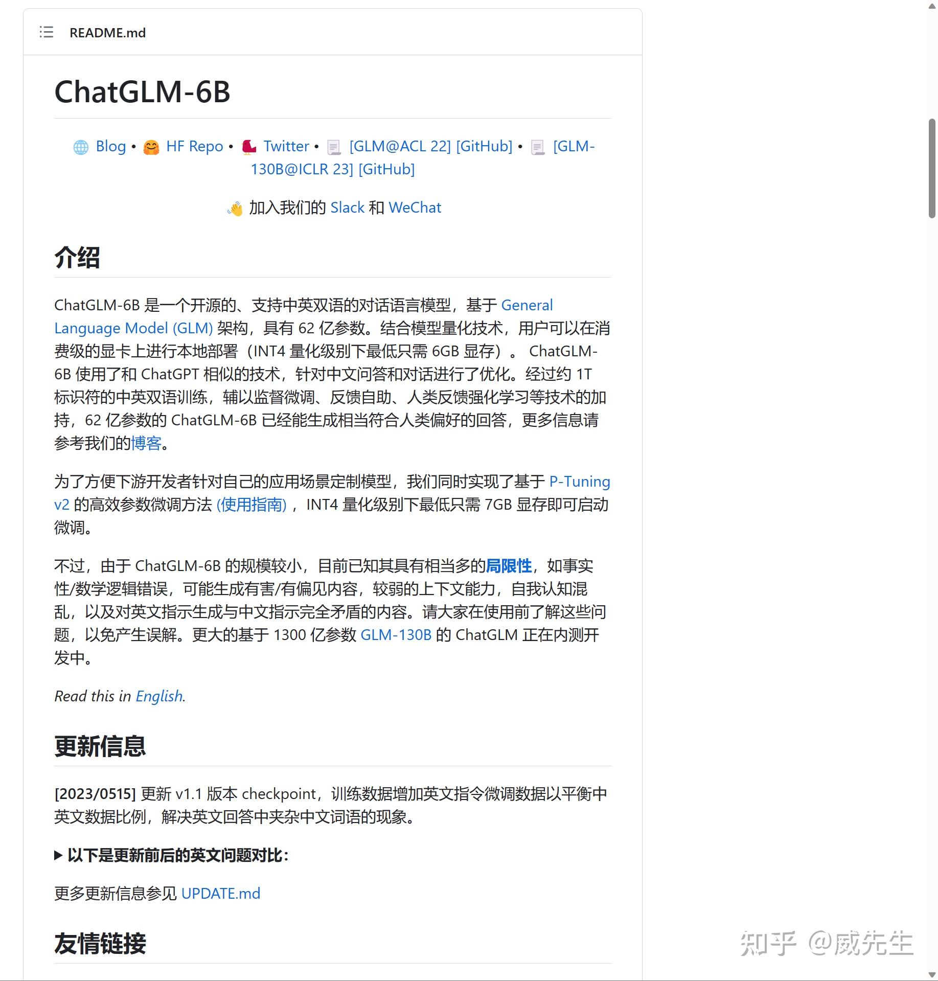 第一次部署开源ChatGLM-6B纪实 - 知乎