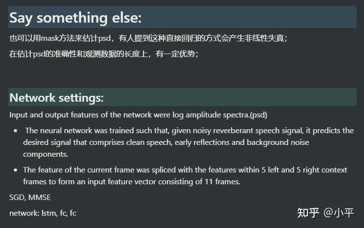 降混响二：Neural network-based spectrum estimation for online WPE dereverberation - 知乎