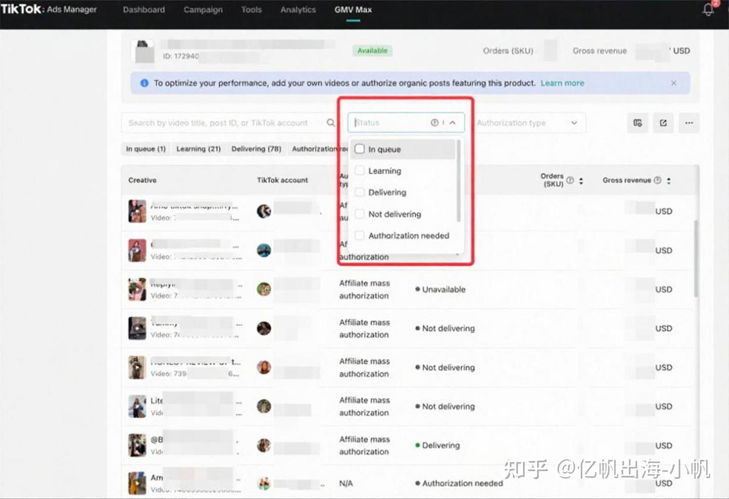 TikTok GMV Max 广告投放全解析（下）：广告计划创建与创意复盘优化 - 知乎