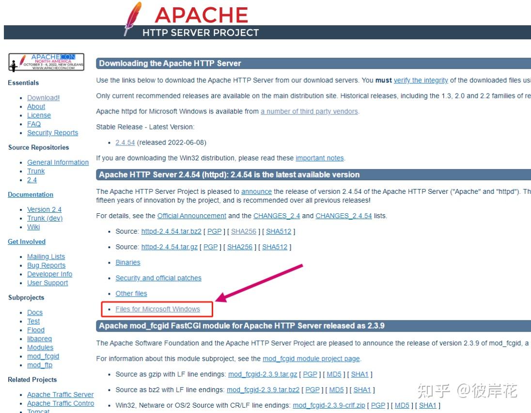 Apache 完整版下载、安装、配置 - 知乎