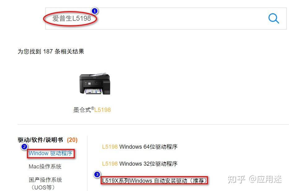 如何安装爱普生L5198打印机驱动和扫描功能 - 知乎