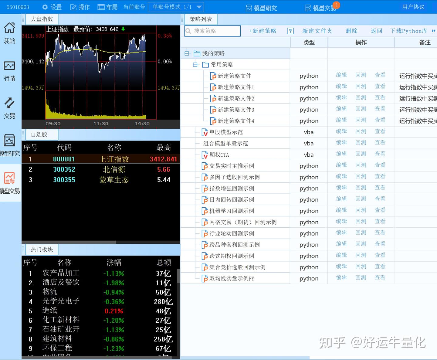 QMT入门系列（2）-QMT中安装python依赖包 - 知乎