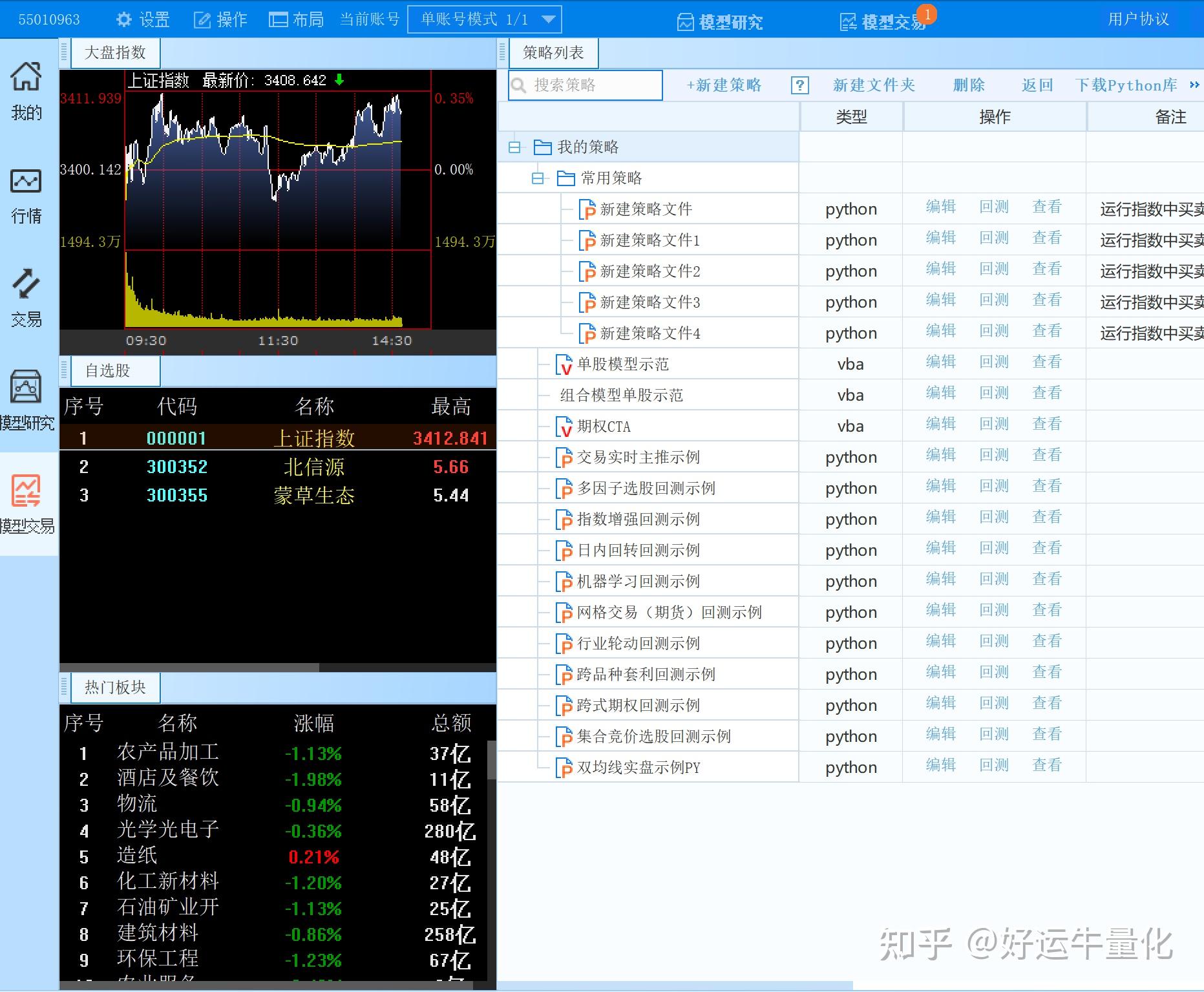 QMT入门系列（2）-QMT中安装python依赖包 - 知乎