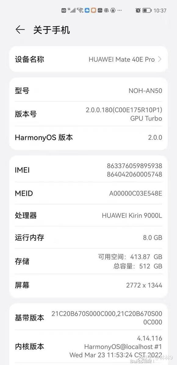 Mate 40 Pro和40E Pro有什么不同？ - 知乎