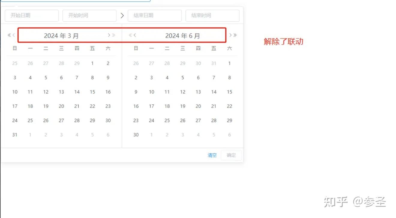 Element Ui使用el Date Picker日期组件常见场景 知乎