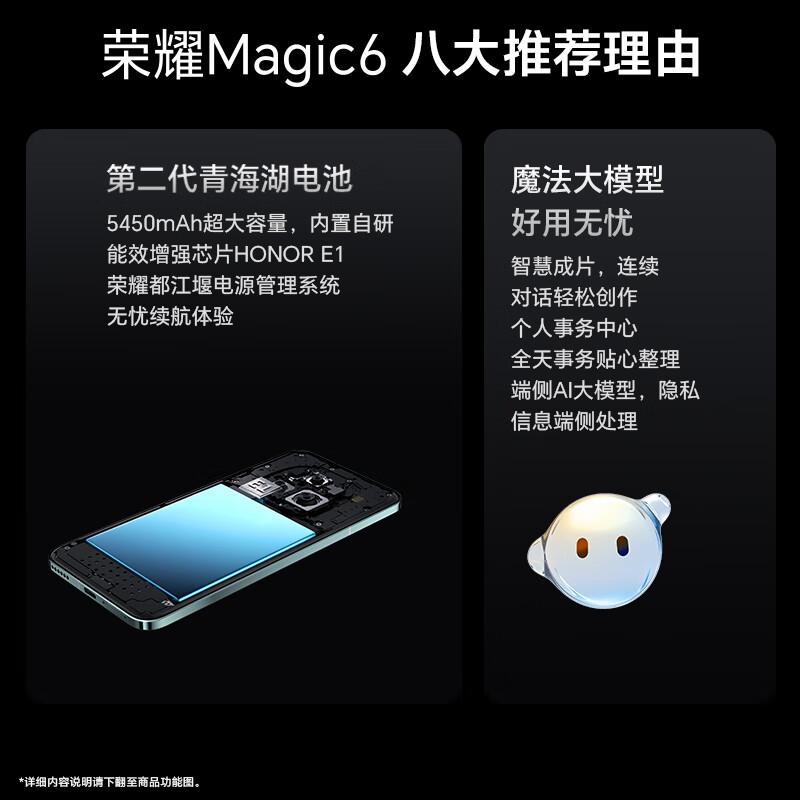 荣耀Magic8/7/6咋选？8系提升多少，哪款最值？ - 知乎