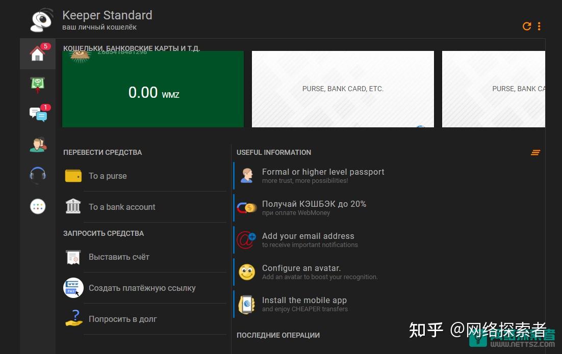 2022年最新WebMoney注册充值教程 - 知乎