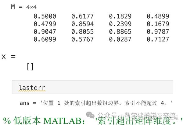 第4章：处理异常的try-catch语句（MATLAB入门课程） - 知乎