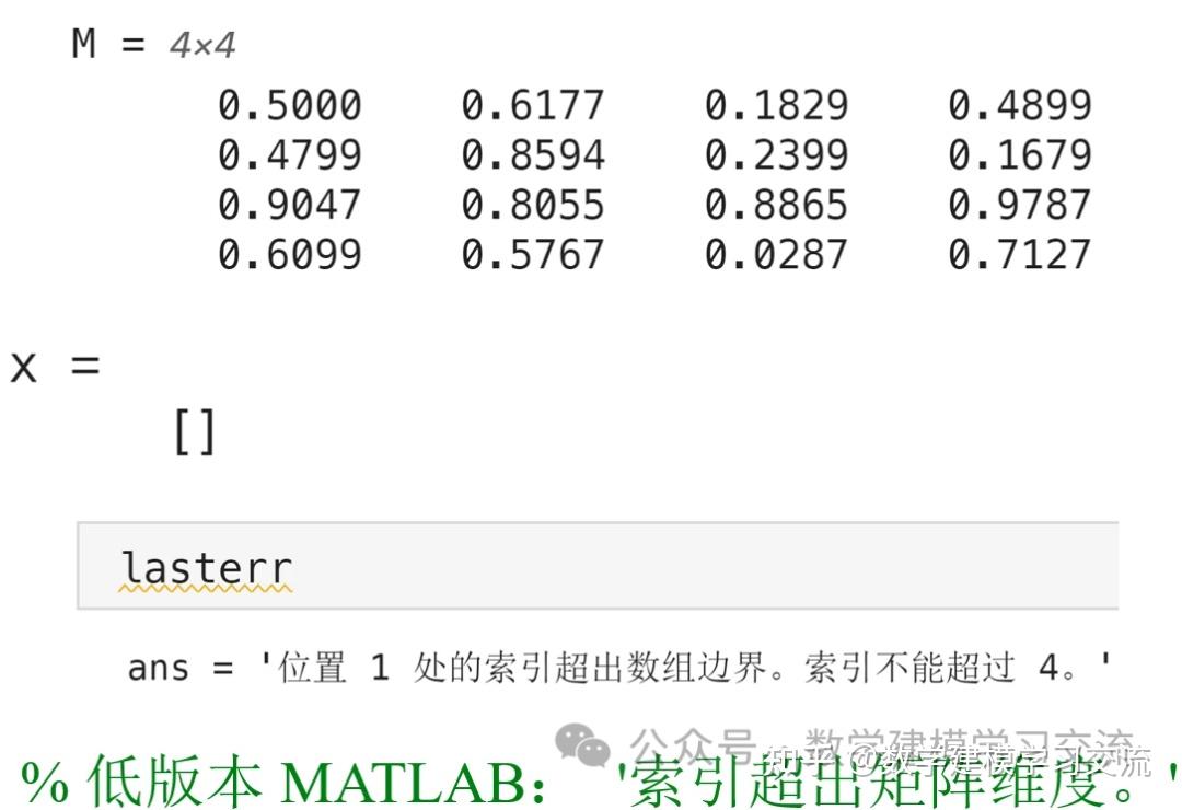 第4章：处理异常的try-catch语句（MATLAB入门课程） - 知乎
