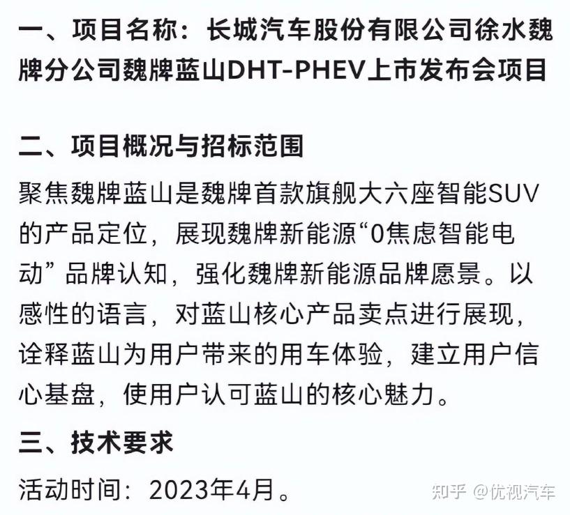理想L8迎来对手？魏牌蓝山DHT-PHEV有望4月份上市，你期待吗？ - 知乎