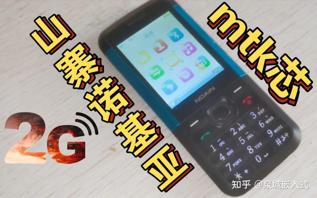 来来来，一起了解下MTK(联发科) - 知乎