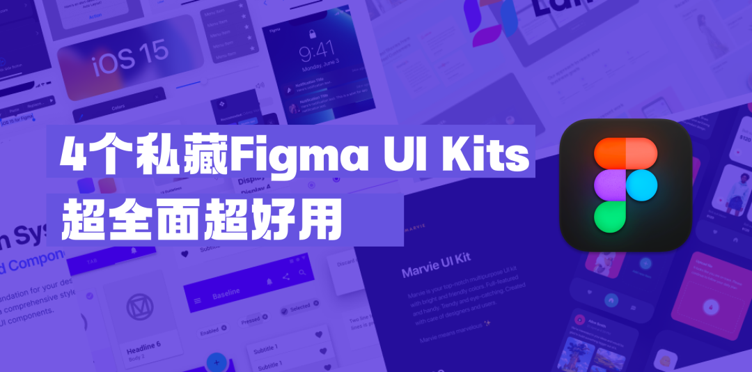 私藏的4个Figma UI Kits，完全免费超好用！附下载地址 - 知乎