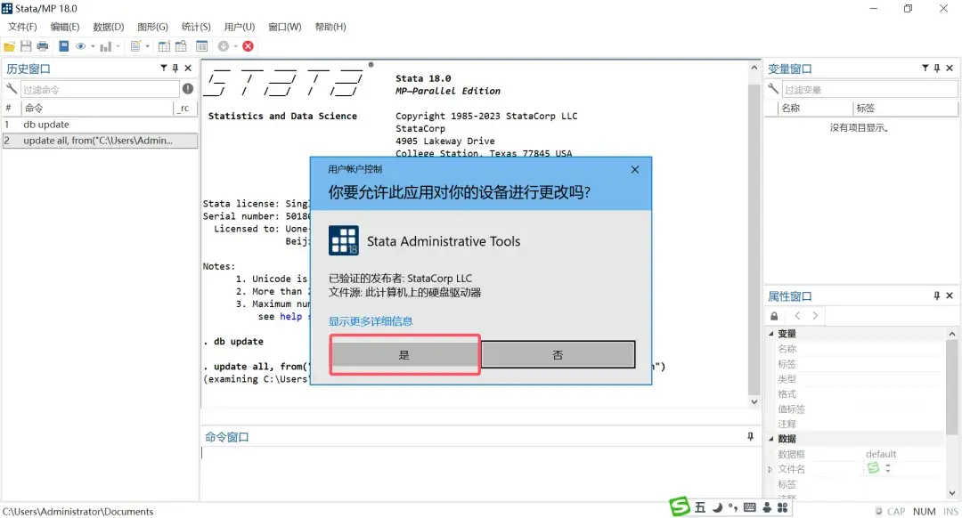 【技术帖】使 Stata 18 保持最新，全面兼容 Win11，离线包下载（2024年12月18 日）粉丝福利！ - 知乎