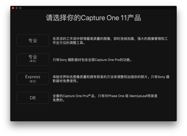 Capture One 的版本介绍及其他 - 知乎