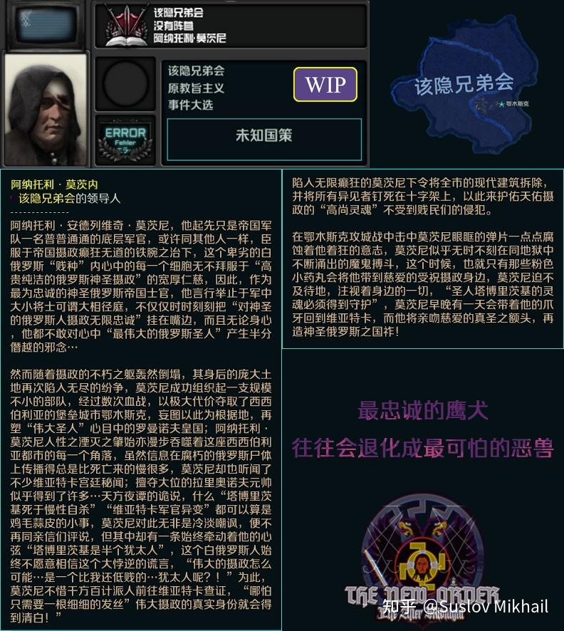 【TNO:LAM】新托木斯克leak第二弹 - 知乎