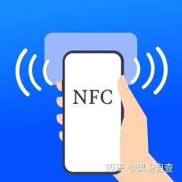 什么是NFC，手机NFC真的耗电吗？ - 知乎