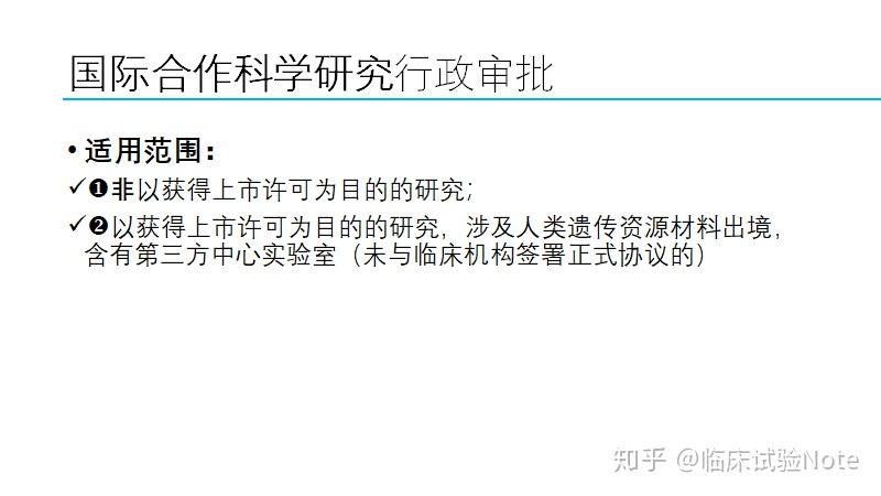中华人民共和国人类遗传资源管理条例_HGRAC_1 - 知乎