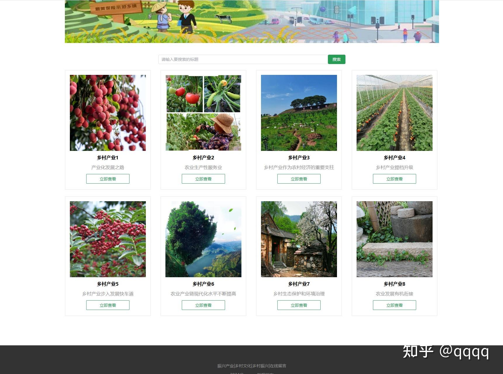 Vue3做的项目，vue3网站，vue3页面 知乎