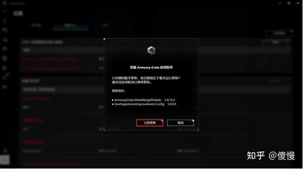 Armoury Crate奥创在线版安装方式 - 知乎