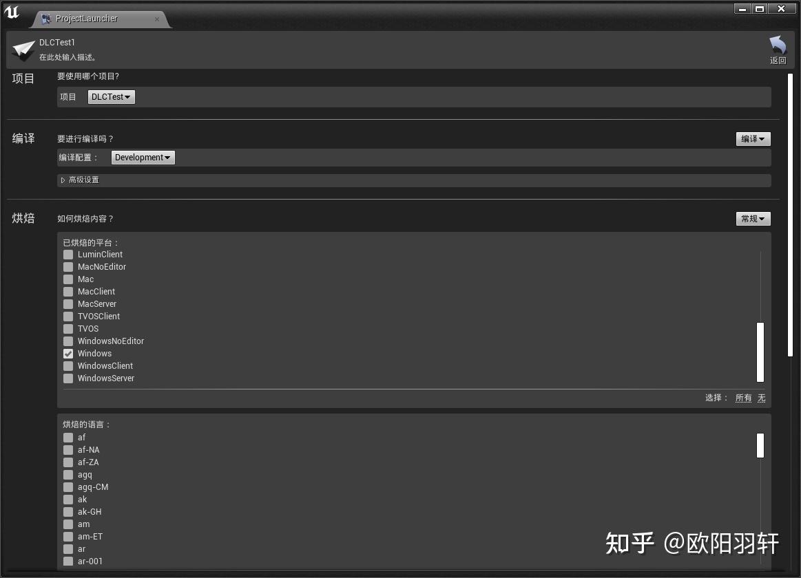 UE4 DLC下载与加载相关 - 知乎