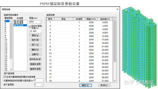 AIstructure-Copilot-v0.1.7功能更新：实现多标准层的PKPM/YJK自动建模 - 知乎