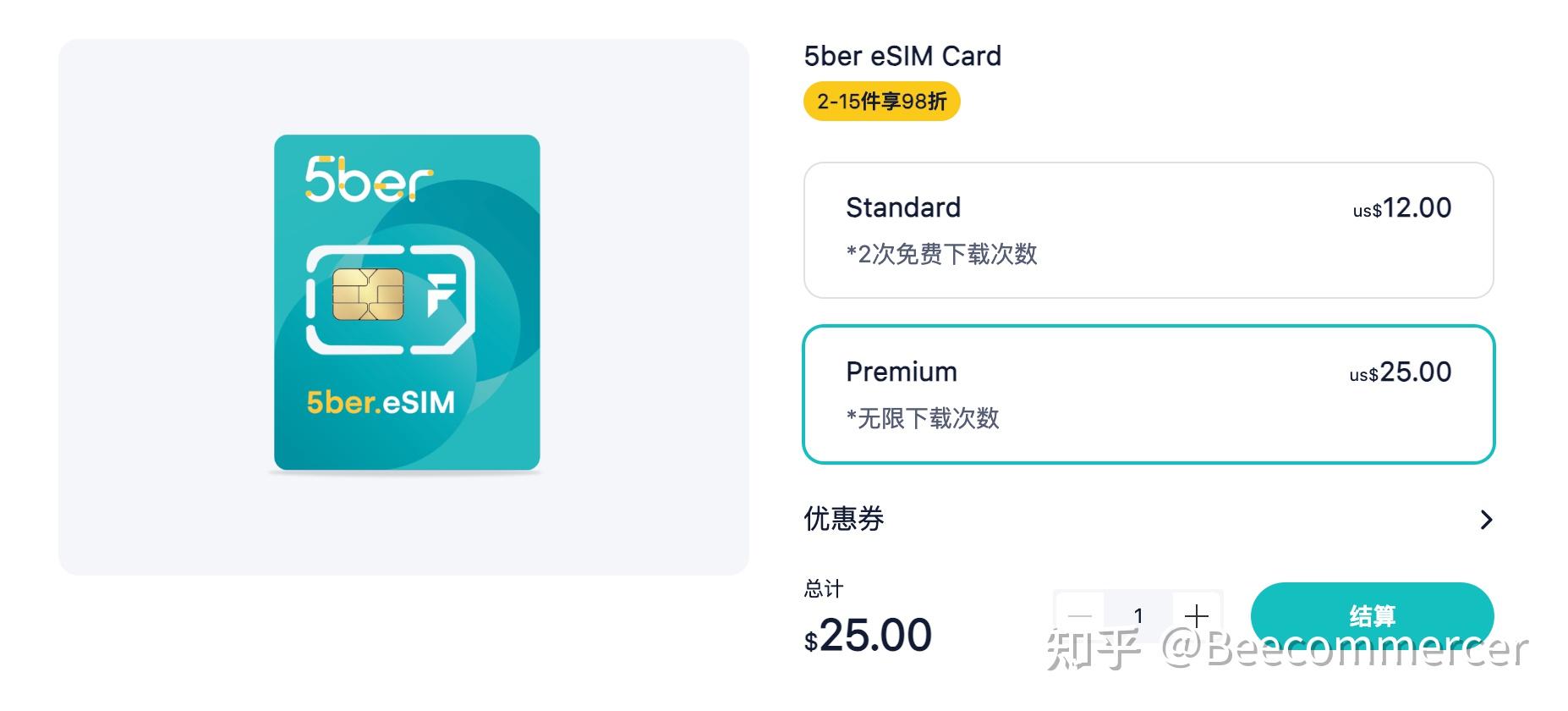 5ber.eSIM测评：让你畅享 eSIM的便利，跨境电商必备 - 知乎