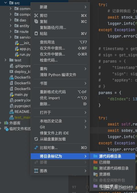 Python 项目结构的最佳实践 - 知乎