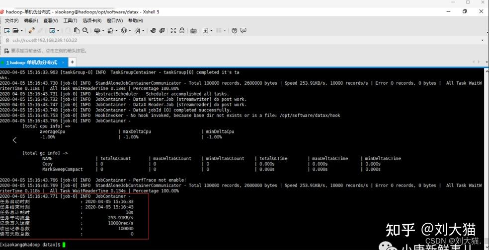 Datax安装及基本使用 - 知乎