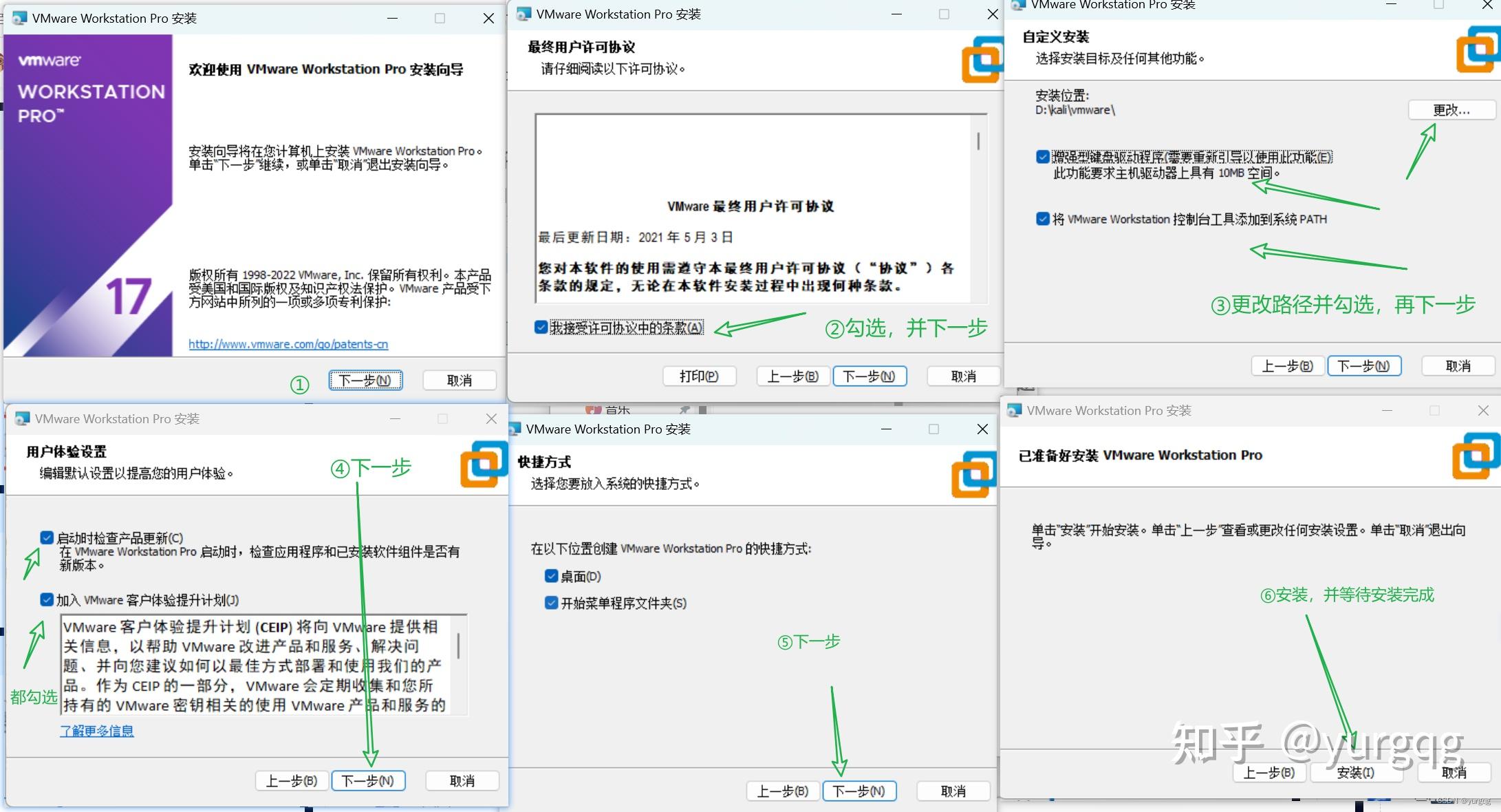 Vmware Workstation 17 Pro下载、安装过程以及遇到问题及解决方案 - 知乎