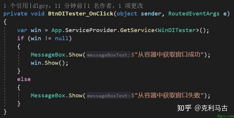 WPF 依赖注入之 Microsoft.Extensions.DependencyInjection - 知乎