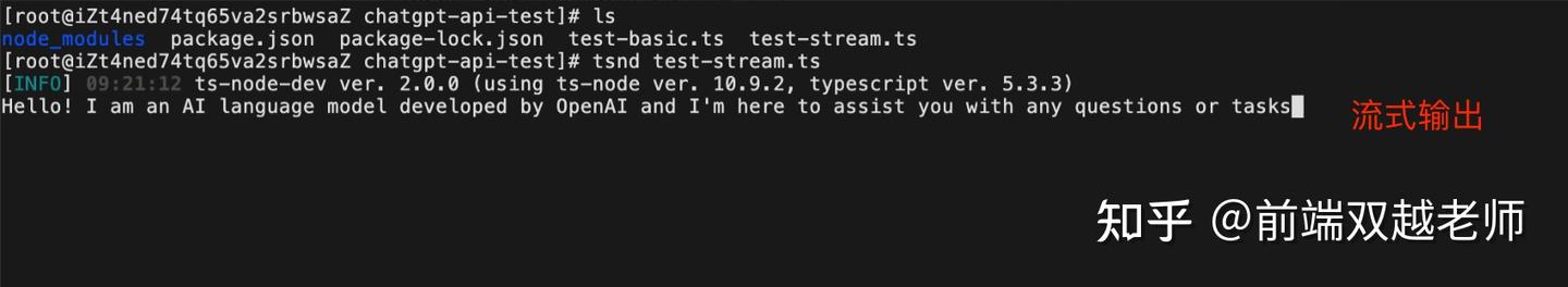 2024版: 用 Node.js 调用 ChatGPT API 实现 Stream 流式聊天效果 - 知乎