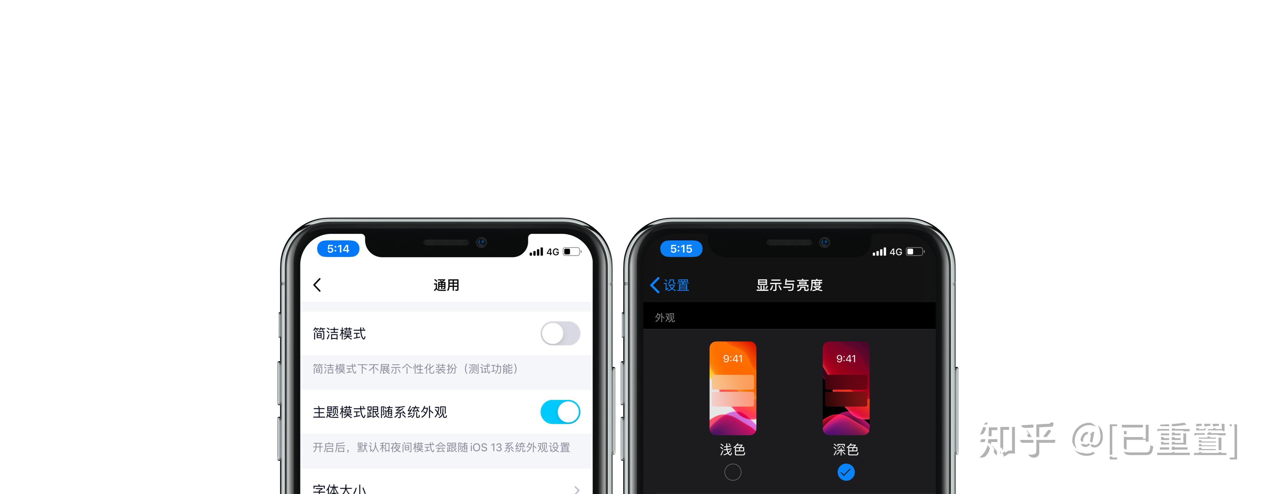 iOS QQ 8.1.5 来了，加入黑暗模式，超酷 - 知乎