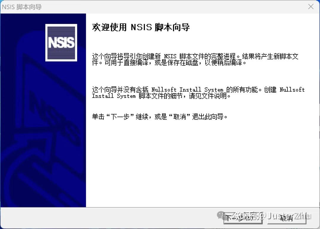 NSIS桌面客户端应用打包工具 - 知乎