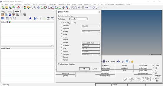 HyperWorks 14.0详细安装教程 - 知乎