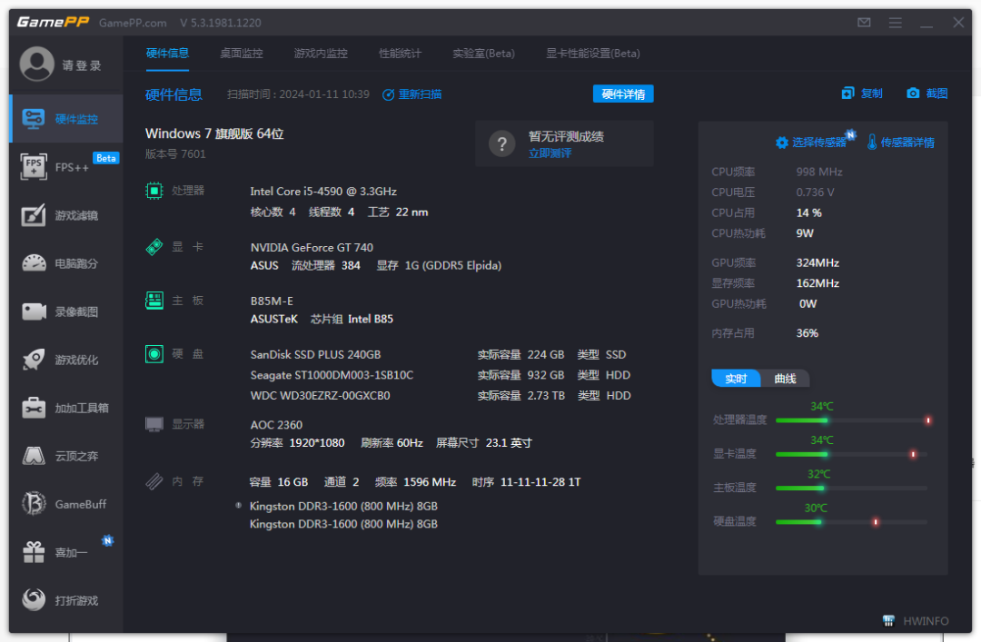 电脑干货：推荐六个Windows电脑必备的工具，值得收藏！ - 知乎