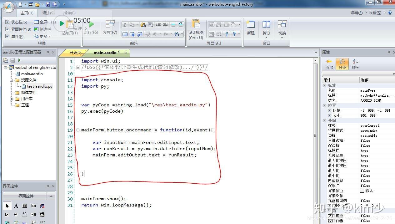 ＜有搞头＞---aardio+Python - 知乎